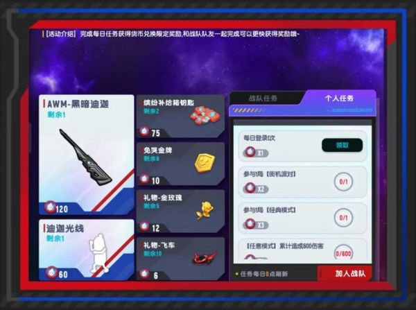 香肠派对奥特曼联动怎么玩_香肠派对奥特曼皮肤获取方法-第1张图片-山城妙识