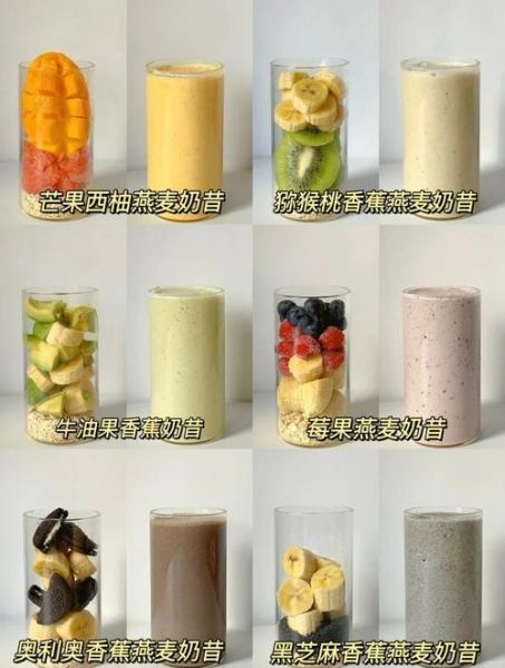 奶昔减肥真的有用吗_代餐奶昔怎么喝才瘦-第2张图片-山城妙识