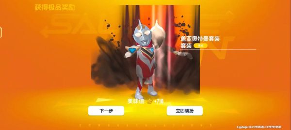 香肠派对奥特曼联动怎么玩_香肠派对奥特曼皮肤获取方法-第3张图片-山城妙识