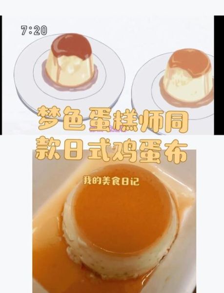 鸡蛋布丁的做法_烤箱温度和时间怎么设置-第1张图片-山城妙识