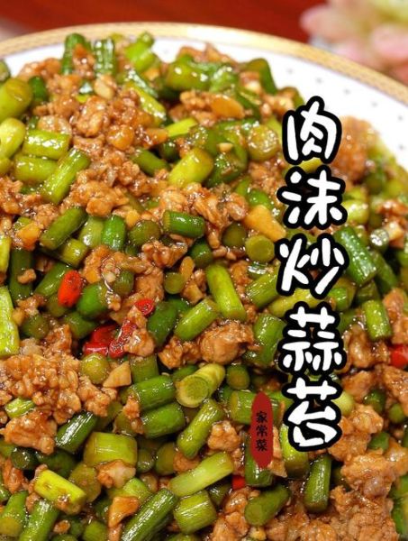 蒜苔和什么菜混炒好吃_蒜苔炒什么最香-第1张图片-山城妙识