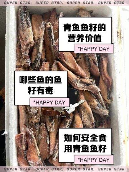 鱼籽图片大全_鱼籽营养价值高吗-第1张图片-山城妙识