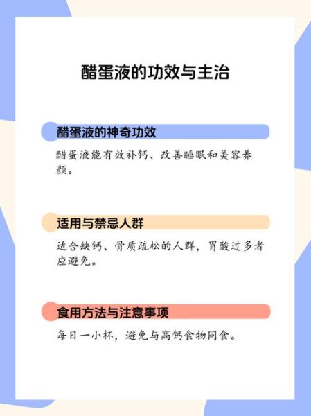 醋蛋液骗局揭秘_醋蛋液真的能治病吗-第3张图片-山城妙识 醋蛋液骗局揭秘_醋蛋液真的能治病吗-第3张图片-山城妙识