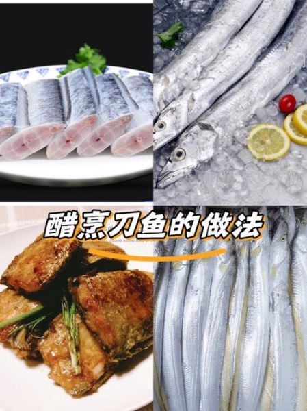 刀鱼怎么做_刀鱼怎么做好吃又简单-第2张图片-山城妙识 刀鱼怎么做_刀鱼怎么做好吃又简单-第2张图片-山城妙识
