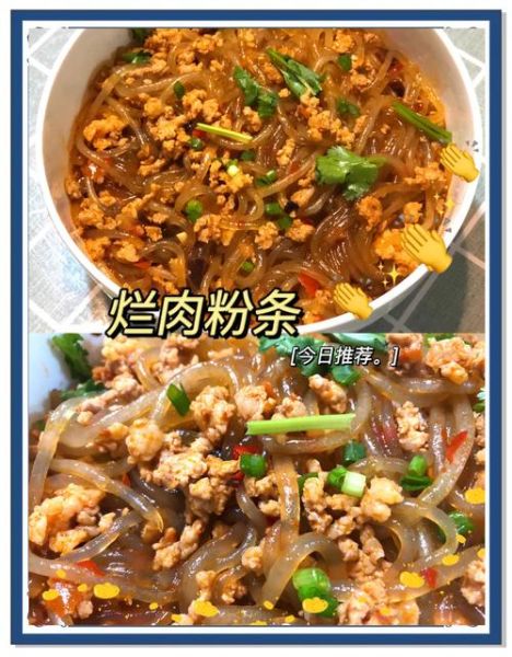 蚂蚁上树怎么做_蚂蚁上树用哪种粉条-第1张图片-山城妙识