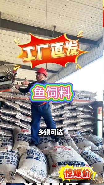 淡水鱼饲料批发价格_淡水鱼饲料哪里进货便宜-第2张图片-山城妙识 淡水鱼饲料批发价格_淡水鱼饲料哪里进货便宜-第2张图片-山城妙识