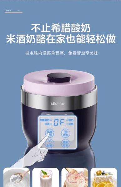 酸奶机哪个牌子好用_适合家庭用-第2张图片-山城妙识