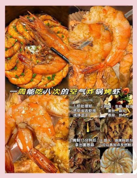 烤大虾烤箱温度和时间_烤大虾烤箱怎么烤才鲜嫩-第3张图片-山城妙识