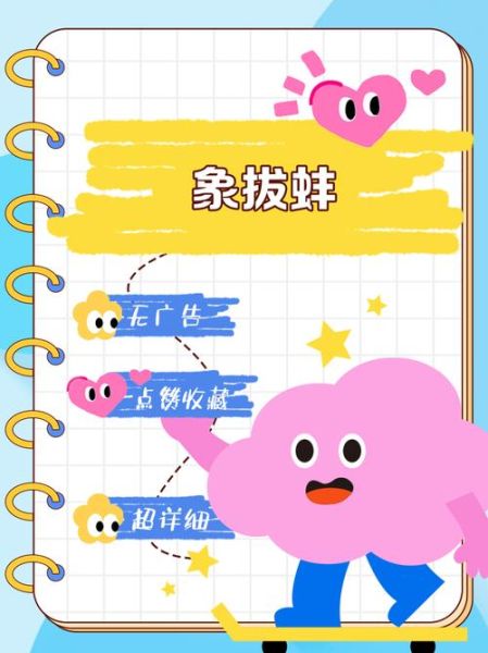 象拔蚌app是什么_象拔蚌app怎么用-第1张图片-山城妙识