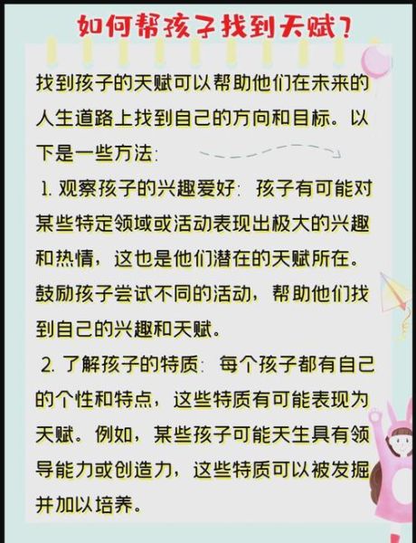 天才少年怎么培养_如何发现孩子天赋-第2张图片-山城妙识 天才少年怎么培养_如何发现孩子天赋-第2张图片-山城妙识
