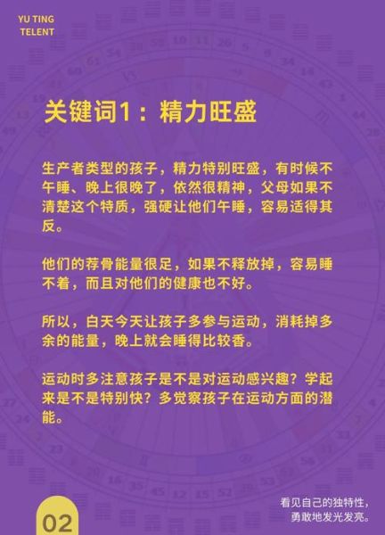 天才少年怎么培养_如何发现孩子天赋-第3张图片-山城妙识 天才少年怎么培养_如何发现孩子天赋-第3张图片-山城妙识