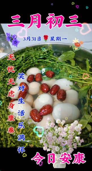 地菜煮鸡蛋的功效与禁忌_孕妇能吃吗-第2张图片-山城妙识