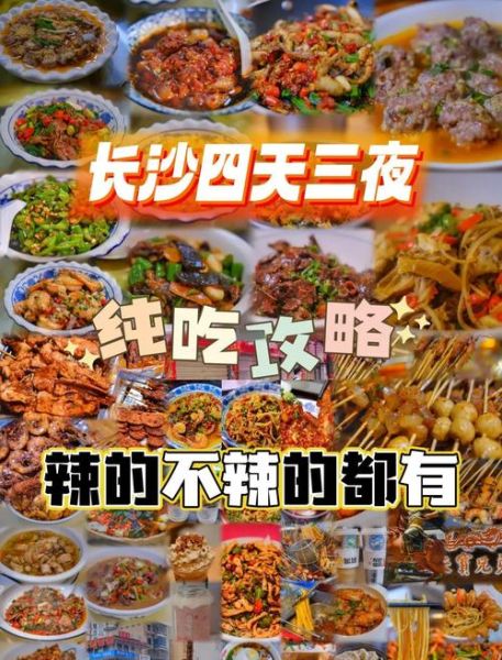 湖南夜宵吃什么_湖南夜宵菜单大全集-第3张图片-山城妙识 湖南夜宵吃什么_湖南夜宵菜单大全集-第3张图片-山城妙识