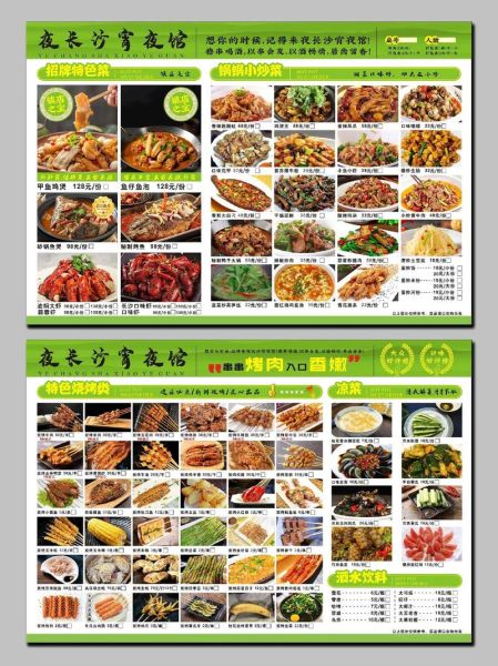 湖南夜宵吃什么_湖南夜宵菜单大全集-第2张图片-山城妙识 湖南夜宵吃什么_湖南夜宵菜单大全集-第2张图片-山城妙识