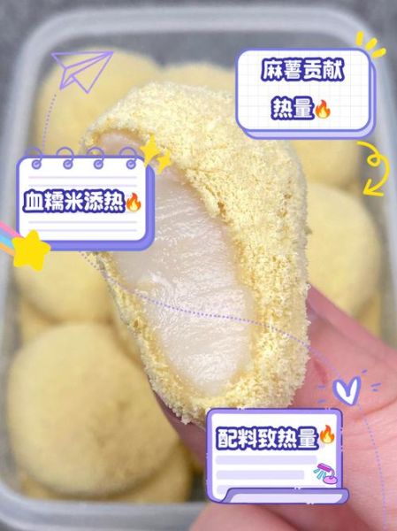 豆乳米麻薯怎么做_豆乳米麻薯热量高吗-第1张图片-山城妙识 豆乳米麻薯怎么做_豆乳米麻薯热量高吗-第1张图片-山城妙识