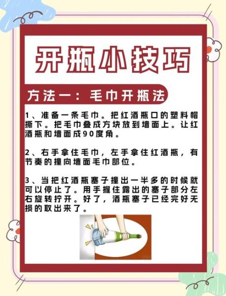 红酒怎么喝才正确_红酒开瓶后多久喝完最好-第2张图片-山城妙识 红酒怎么喝才正确_红酒开瓶后多久喝完最好-第2张图片-山城妙识