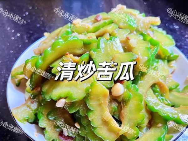 苦瓜清炒怎么做_苦瓜清炒不苦技巧-第2张图片-山城妙识 苦瓜清炒怎么做_苦瓜清炒不苦技巧-第2张图片-山城妙识