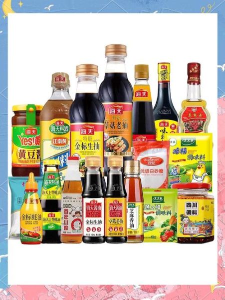 调料大全及图和名称_厨房常用调味品有哪些-第2张图片-山城妙识