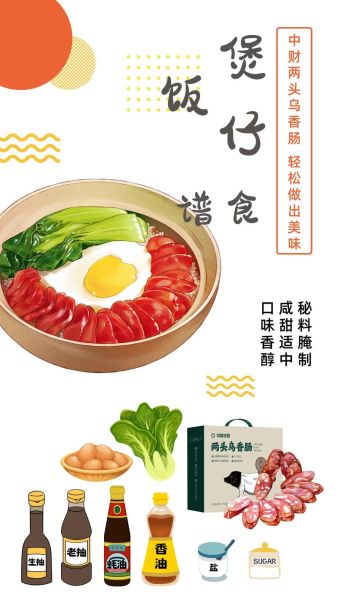 电饭煲做腊肠煲仔饭怎么做_腊肠煲仔饭电饭煲做法-第1张图片-山城妙识