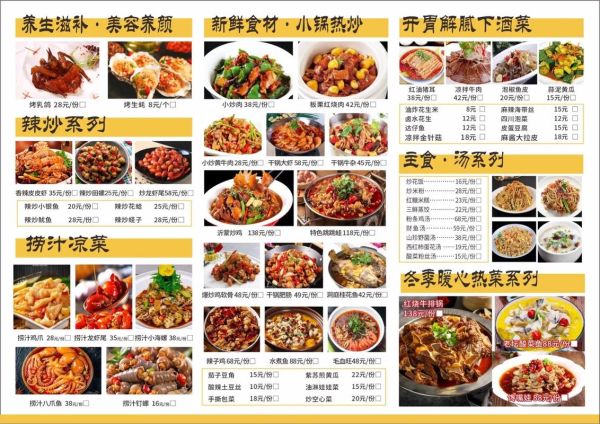 烧烤菜单设计模板怎么做_烧烤店菜单排版技巧-第3张图片-山城妙识 烧烤菜单设计模板怎么做_烧烤店菜单排版技巧-第3张图片-山城妙识