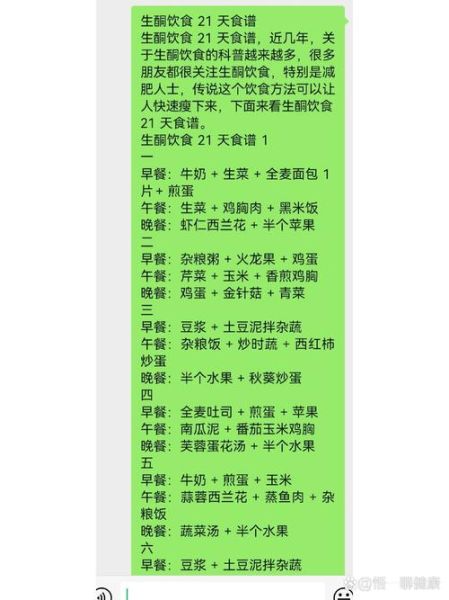 21天轻食菜谱有哪些_如何坚持21天轻食-第1张图片-山城妙识 21天轻食菜谱有哪些_如何坚持21天轻食-第1张图片-山城妙识