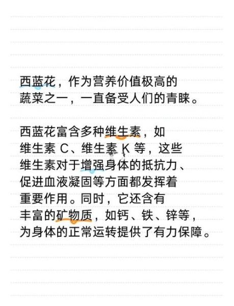 吃西兰花的好处和坏处_西兰花吃多了会怎样-第1张图片-山城妙识