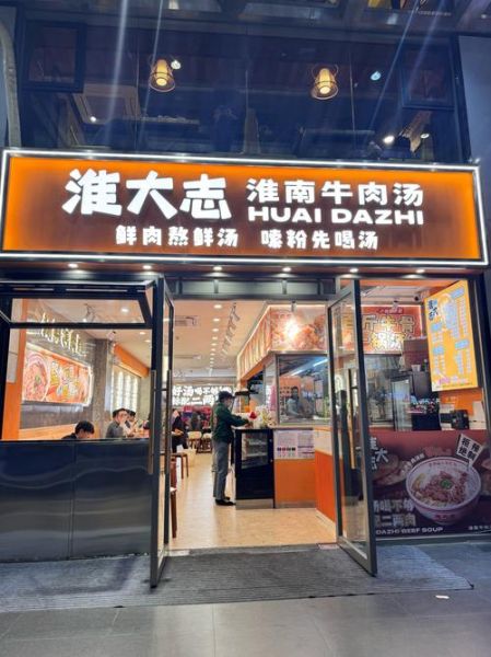 全国最出名的牛肉汤是哪里_淮南牛肉汤为什么这么火-第2张图片-山城妙识