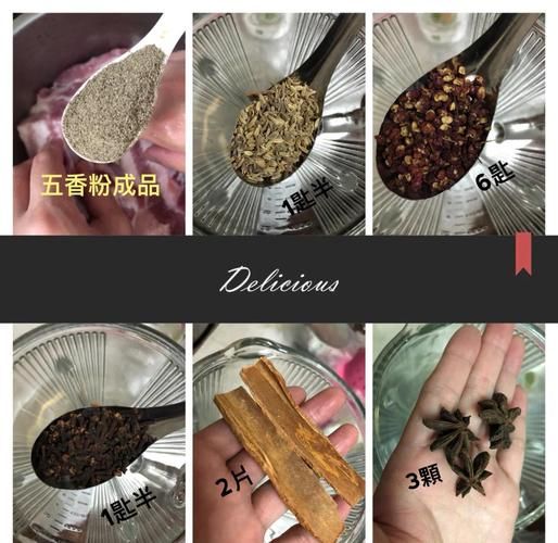 五香粉配方比例_自制五香粉怎么做-第3张图片-山城妙识