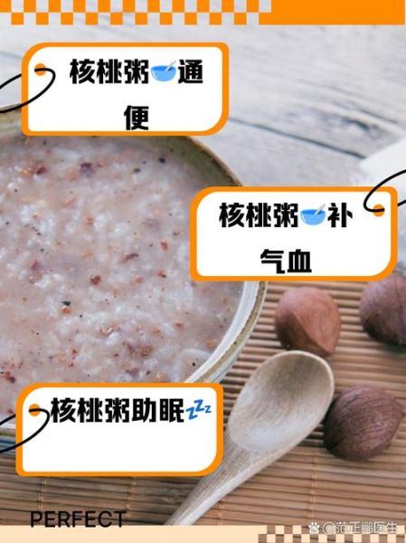 核桃仁粥怎么做_核桃仁粥的功效与禁忌-第1张图片-山城妙识