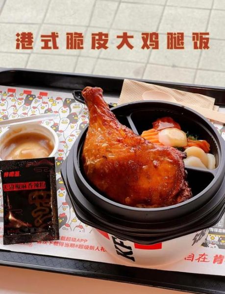 肯德基炸鸡腿怎么做_肯德基炸鸡腿配方揭秘-第3张图片-山城妙识