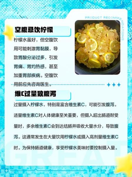 柠檬水能减肥吗_柠檬水副作用有哪些-第2张图片-山城妙识 柠檬水能减肥吗_柠檬水副作用有哪些-第2张图片-山城妙识