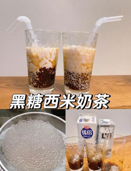 西米奶茶怎么做好吃_西米奶茶的做法窍门-第1张图片-山城妙识