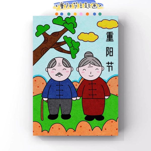 重阳节图片简单又漂亮_怎么画-第2张图片-山城妙识