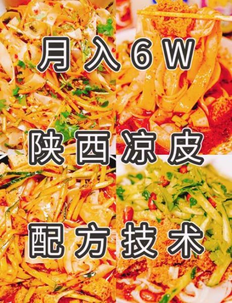 凉皮辣椒油怎么做_辣椒油香而不辣的秘密-第2张图片-山城妙识