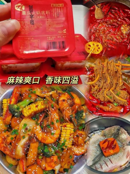 火锅底料怎么做_正宗川味火锅底料配方-第3张图片-山城妙识 火锅底料怎么做_正宗川味火锅底料配方-第3张图片-山城妙识