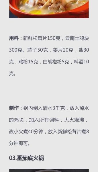 火锅底料怎么做_正宗川味火锅底料配方-第2张图片-山城妙识 火锅底料怎么做_正宗川味火锅底料配方-第2张图片-山城妙识