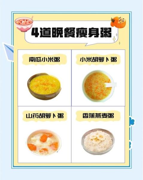 瘦身晚餐吃什么好_如何搭配不挨饿-第3张图片-山城妙识 瘦身晚餐吃什么好_如何搭配不挨饿-第3张图片-山城妙识