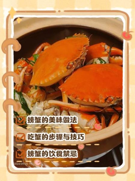 螃蟹怎么吃图解步骤_清蒸大闸蟹怎么吃-第3张图片-山城妙识