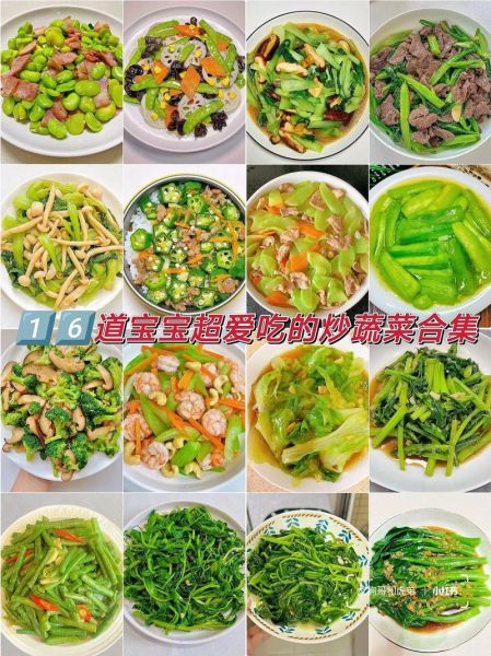 蔬菜炒菜怎么炒好吃_家常蔬菜炒菜菜谱大全-第1张图片-山城妙识