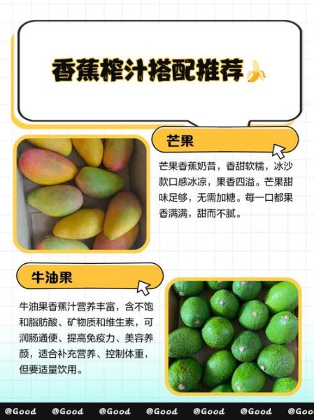 香蕉和什么榨汁减肥_香蕉榨汁减肥食谱-第1张图片-山城妙识 香蕉和什么榨汁减肥_香蕉榨汁减肥食谱-第1张图片-山城妙识