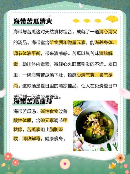 冬瓜海带汤能减肥吗_冬瓜海带汤的功效与作用-第3张图片-山城妙识