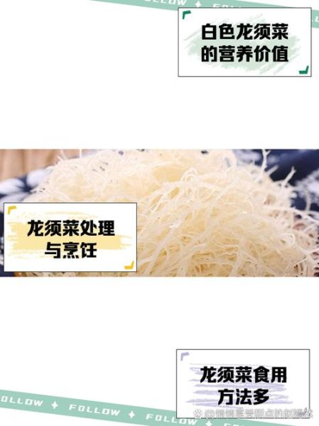 龙须菜小孩能吃吗_龙须菜的功效与作用-第1张图片-山城妙识