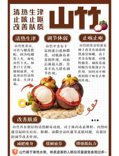 山竹怎么吃_山竹的功效与作用-第1张图片-山城妙识