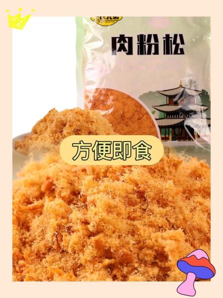 肉松粉怎么吃_肉松粉做法大全-第3张图片-山城妙识