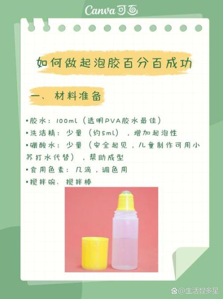 怎么做胶水_自制胶水配方大全-第1张图片-山城妙识