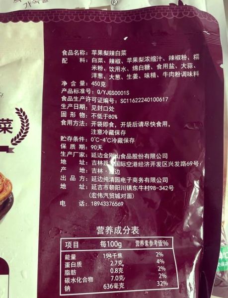 辣白菜怎么做_正宗辣白菜配料表-第1张图片-山城妙识 辣白菜怎么做_正宗辣白菜配料表-第1张图片-山城妙识