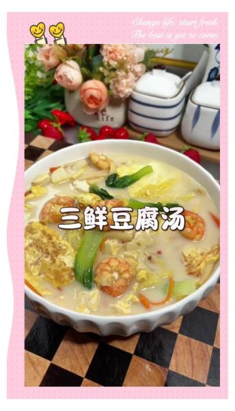 内酯豆腐汤怎么做_内酯豆腐汤的家常做法-第1张图片-山城妙识 内酯豆腐汤怎么做_内酯豆腐汤的家常做法-第1张图片-山城妙识