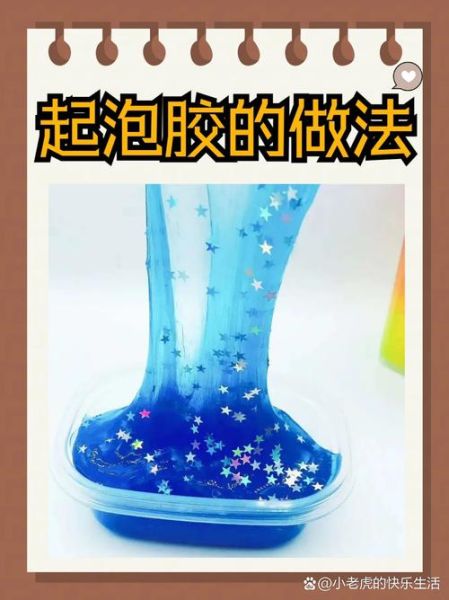 怎么做胶水_自制胶水配方大全-第2张图片-山城妙识