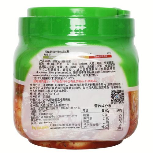 辣白菜怎么做_正宗辣白菜配料表-第3张图片-山城妙识 辣白菜怎么做_正宗辣白菜配料表-第3张图片-山城妙识