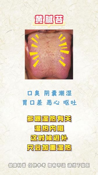 齿痕舌是脾气虚还是脾阳虚_如何区分与调理-第3张图片-山城妙识 齿痕舌是脾气虚还是脾阳虚_如何区分与调理-第3张图片-山城妙识